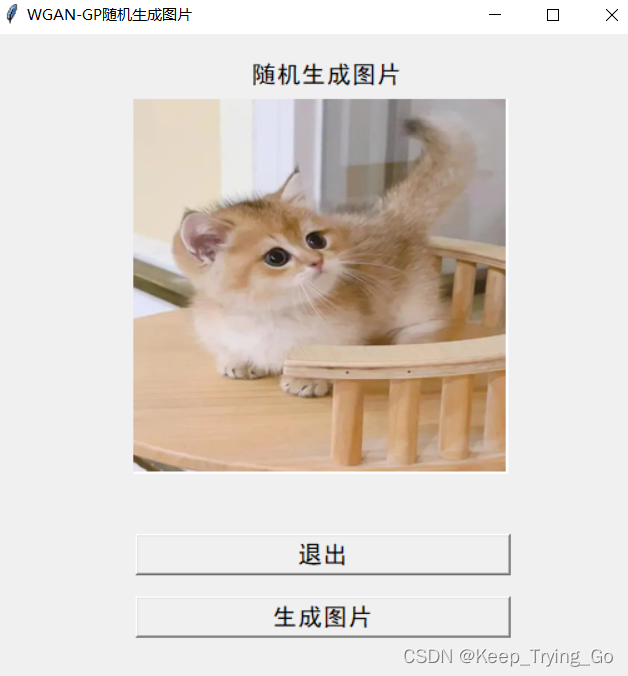 Pytorch框架实现WGAN-GP_wgan-gp pytorch-CSDN博客