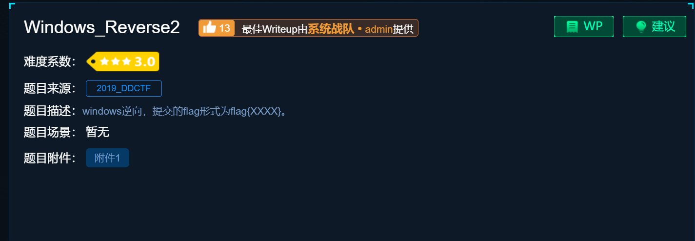 攻防世界逆向高手题之Windows_Reverse2_waspack 脱壳-CSDN博客
