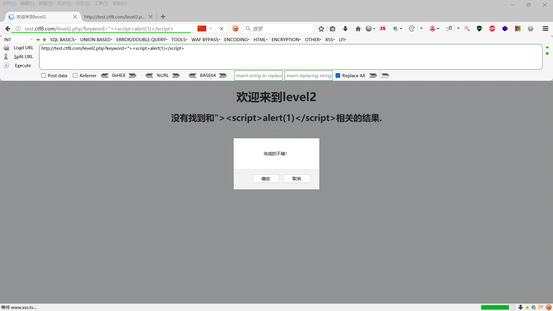 Testctf8xss挑战之旅解题记录 Csdn博客 