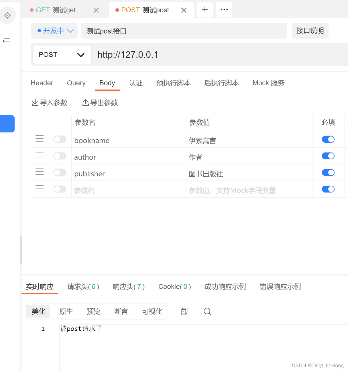 Nodejs 零基础入门 Nodejs 零基础入门第三天 32 Express路由带你入门nodejs第三天——express路由 Csdn博客