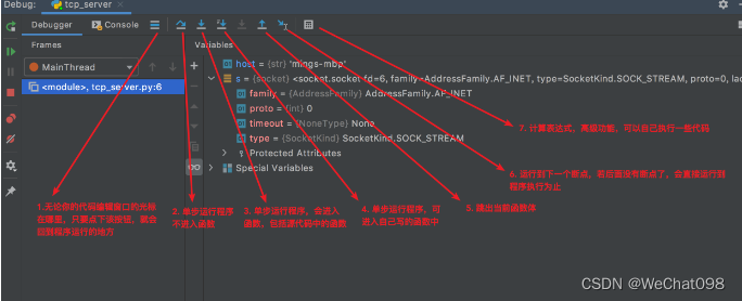 Python中debug的用法_python中bug和f8建用法-CSDN博客