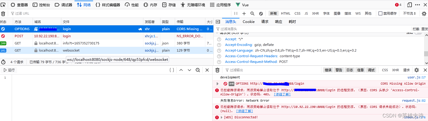 如何理解CROS-CSDN博客