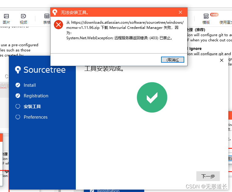Git工具sourcetree的安装及其使用sourcetree安装需要git吗 Csdn博客