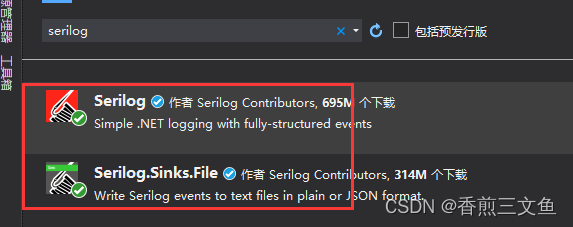 C# Serilog日志框架_c# 日志框架-CSDN博客