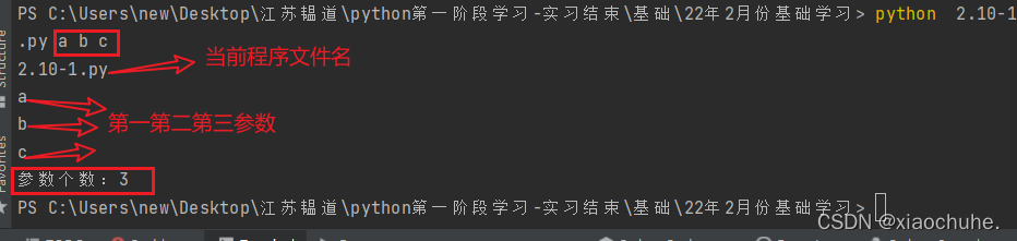 Python——sys模块python Sys模块 Csdn博客