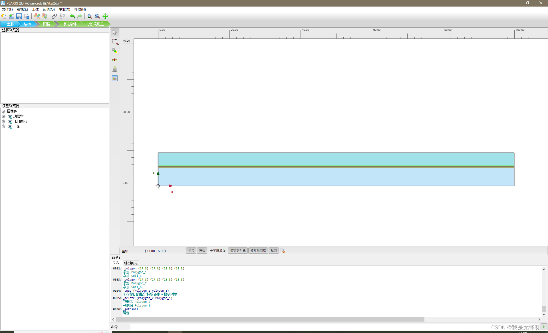 【Plaxis2D学习笔记：土体参数意义及设置】-CSDN博客