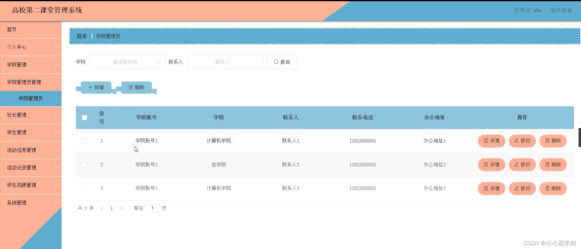 Springboot毕设项目高校第二课堂管理系统7wmg9javavuemybatismavenmysqlsprnig）基于java高校第二课堂信息管理系统 Csdn博客