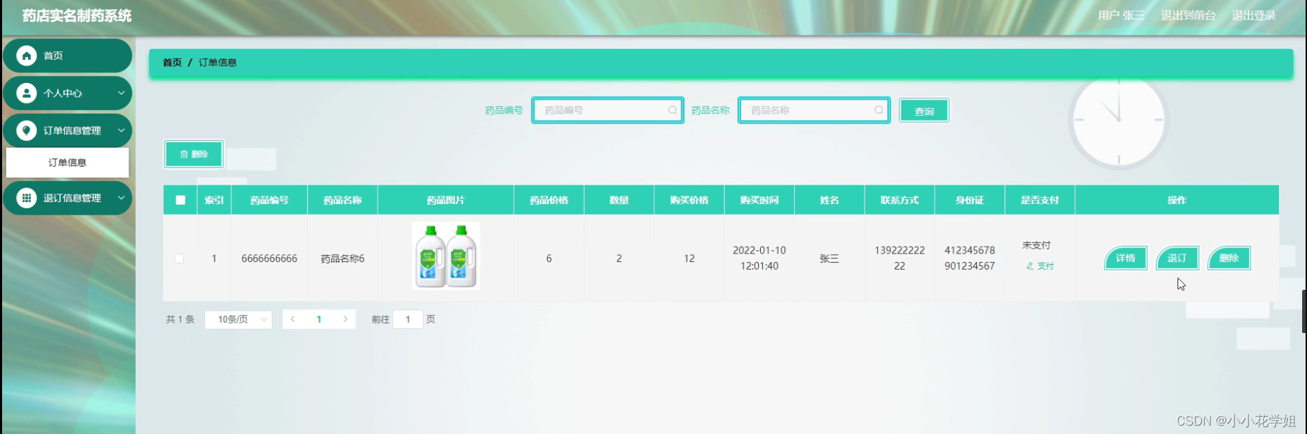 Springboot毕设项目药店实名制药系统3l4mg(javavuemybatismavenmysql) Csdn博客
