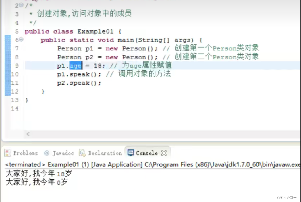 Java核心技术复习使用匿名类实现一个简单的person类该类有name和age属性以及一个introduce方法用 Csdn博客