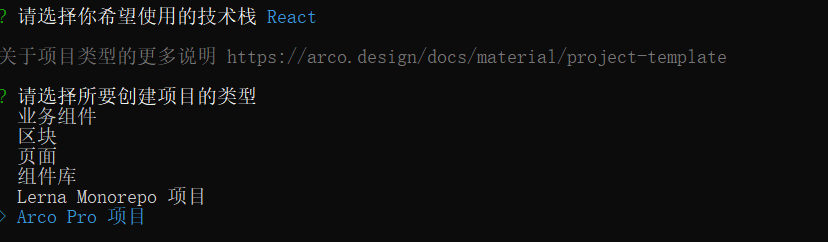 arco-design初始化_error: spawnsync pnpm.cmd enoent-CSDN博客