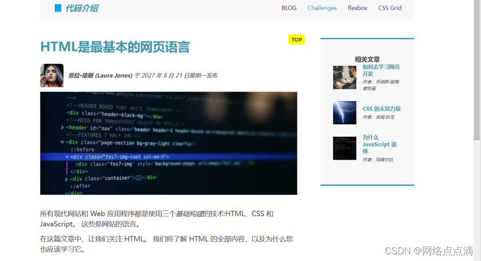 42.构建一个简单的Flexbox布局-CSDN博客