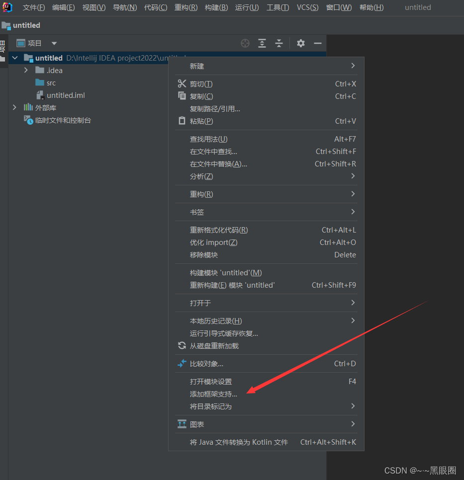 Intellij Idea 2022 找不到add Framework Support Csdn博客