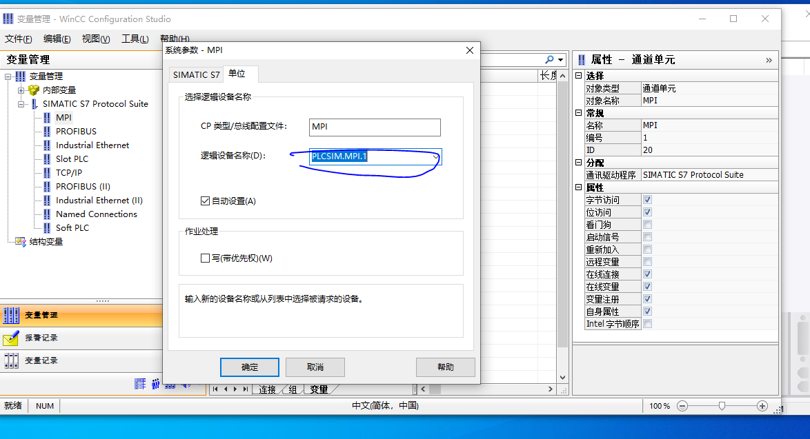Wincc7.5经典版 与PLC通讯_wincc与plc以太网连接设置-CSDN博客