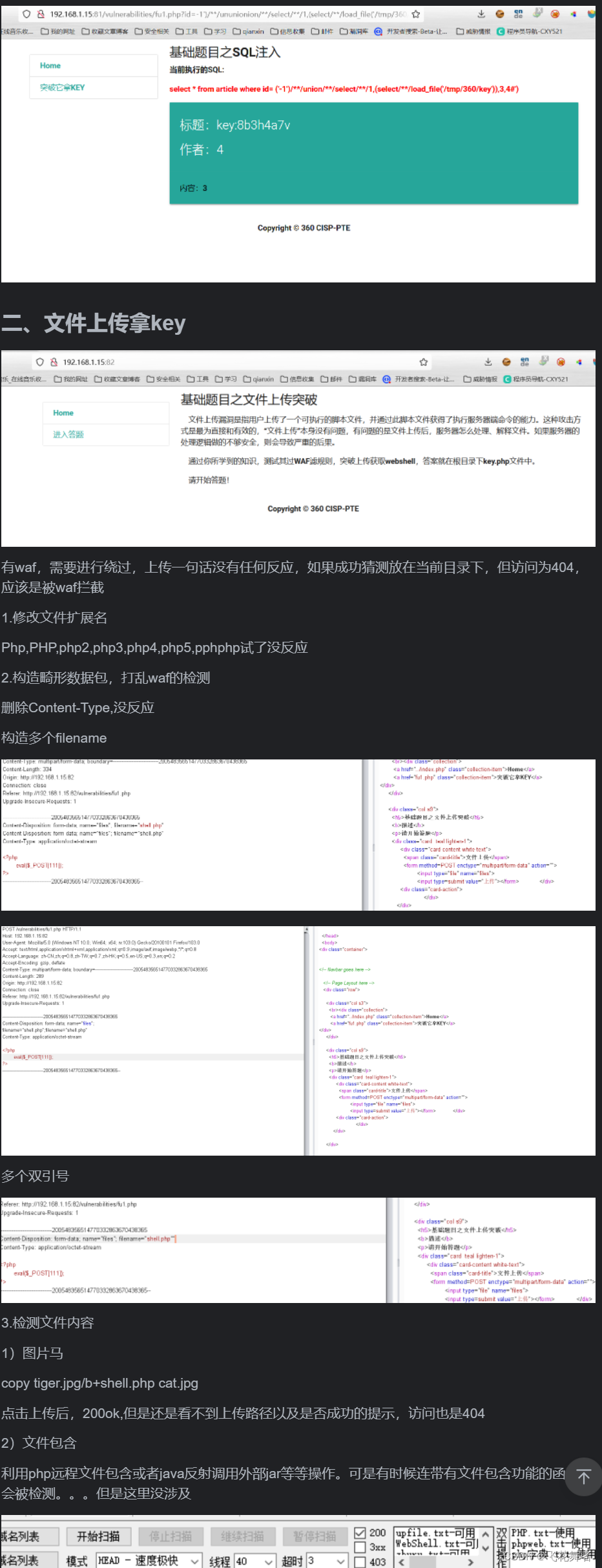 CISP-PTE-centos6靶机教程_pte靶机配置-CSDN博客