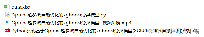 Python实现基于optuna超参数自动优化的xgboost分类模型xgbclassifier算法项目实战optuna Xgboost Csdn博客