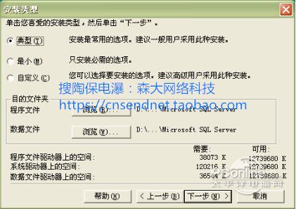 SQL Server2000安装教程_sqlserver2000安装教程-CSDN博客