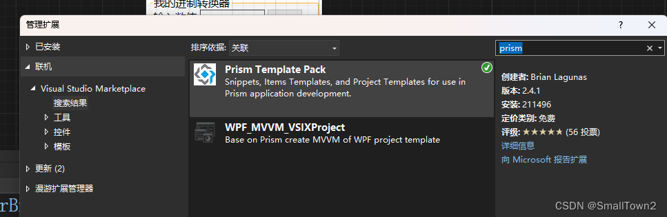 wpf和winform开发进制转换器进行比较_winform 转换器-CSDN博客