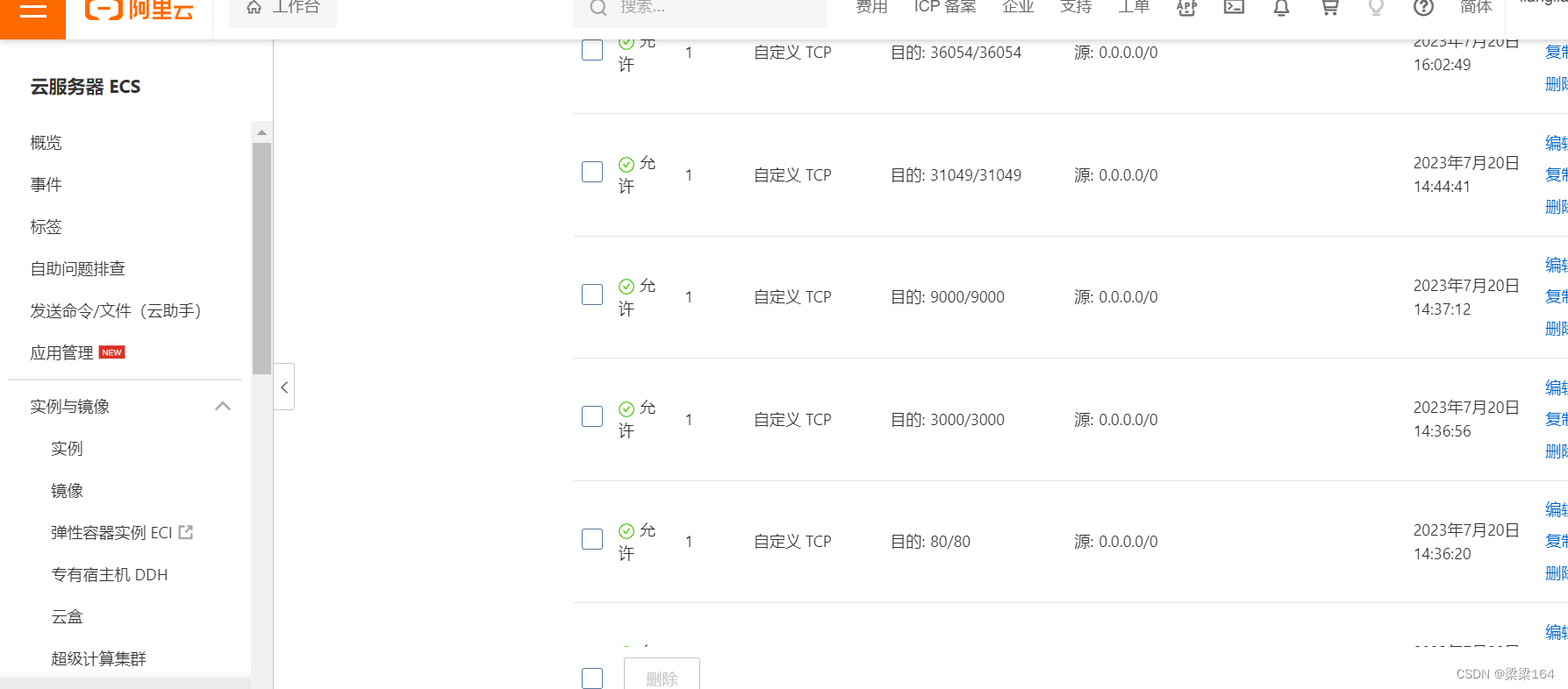 使用宝塔linux面板PM2部署node后台_宝塔pm2-CSDN博客