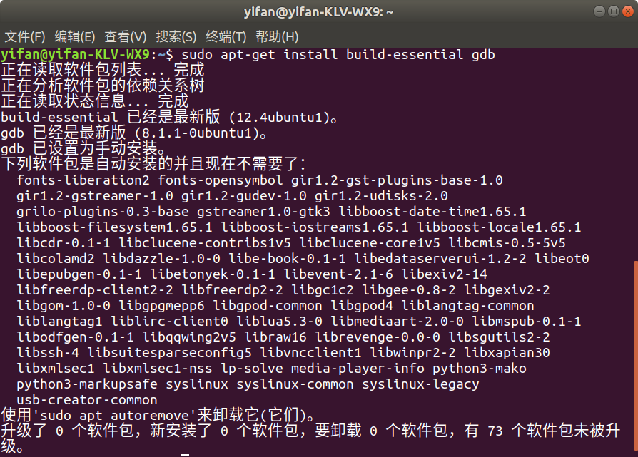 在Linux/Ubuntu18.04上给VSCode配置C++调试环境_ubuntu中vscode怎么样配置compilerpath-CSDN博客
