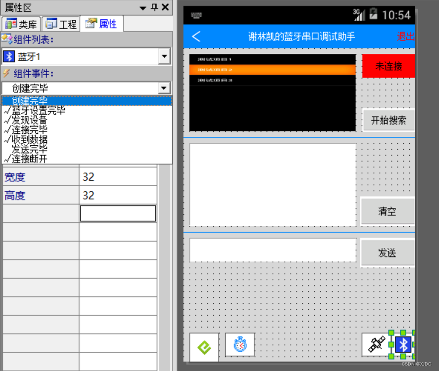 Labview与e4a易安卓通讯_e4a hc05-CSDN博客