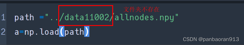 【报错】FileNotFoundError: [Errno 2] No such file or directory-CSDN博客