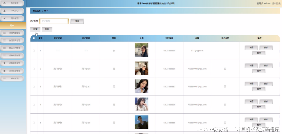 计算机毕业设计springboot基于java的游乐园管理系统设计与实现47q0x9【附源码】 Csdn博客