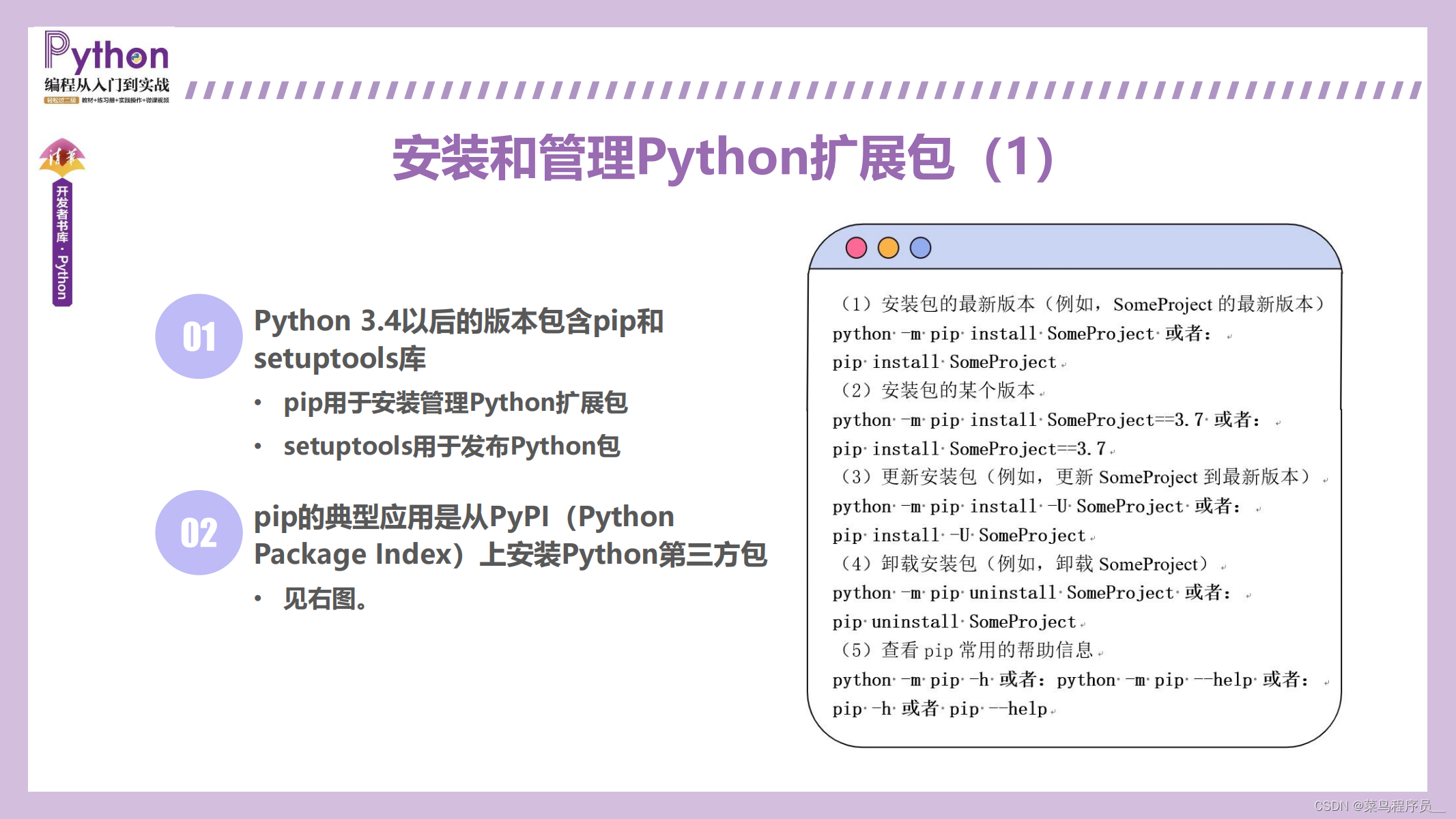 Python程序设计导论-CSDN博客