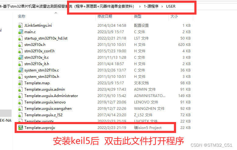 14 基于stm32单片机毫米波雷达测距报警系统源程序、原理图、元器件清单实物制作线性调频雷达测距数据处理stm32代码 Csdn博客