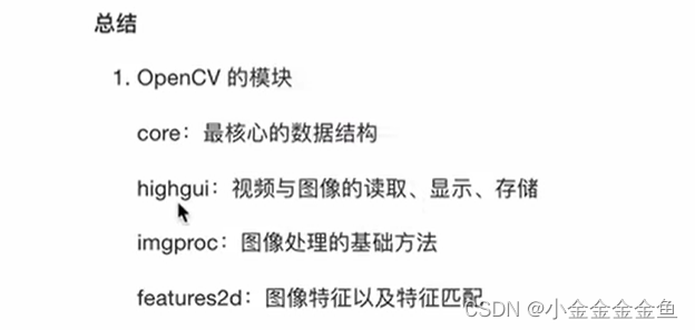 人工智能学习04 Opencvopencv 人工智能框架 Csdn博客 