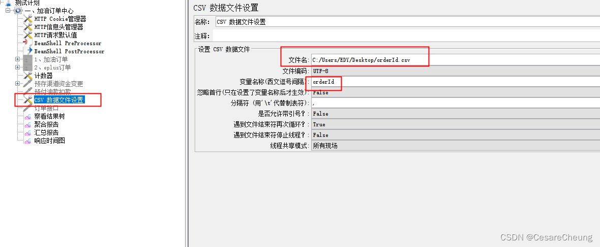 Jmeter读取csv文件并参数化 Csdn博客 2139