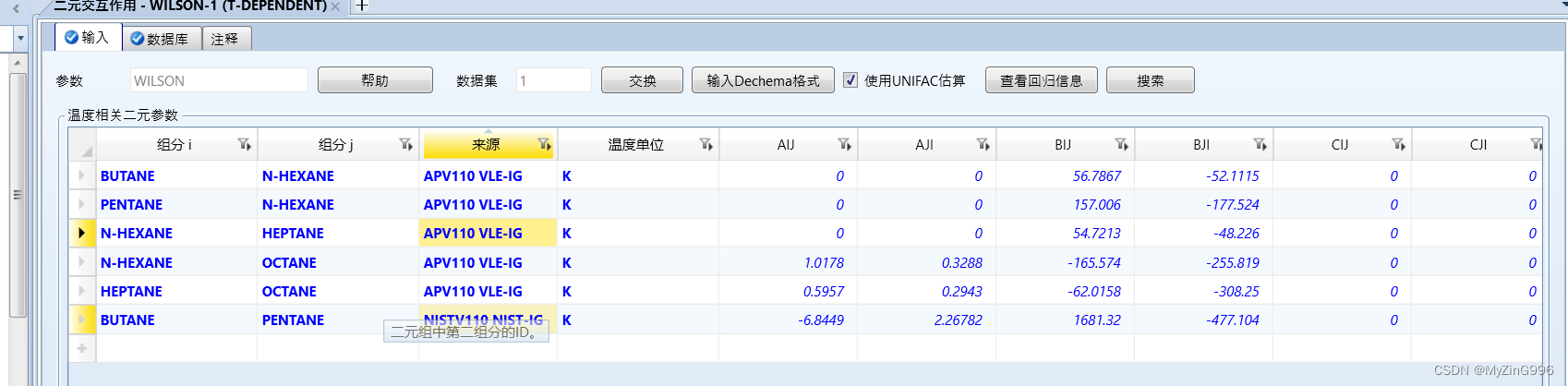 分离工程泡露点计算aspen里wilson法的公式 Csdn博客