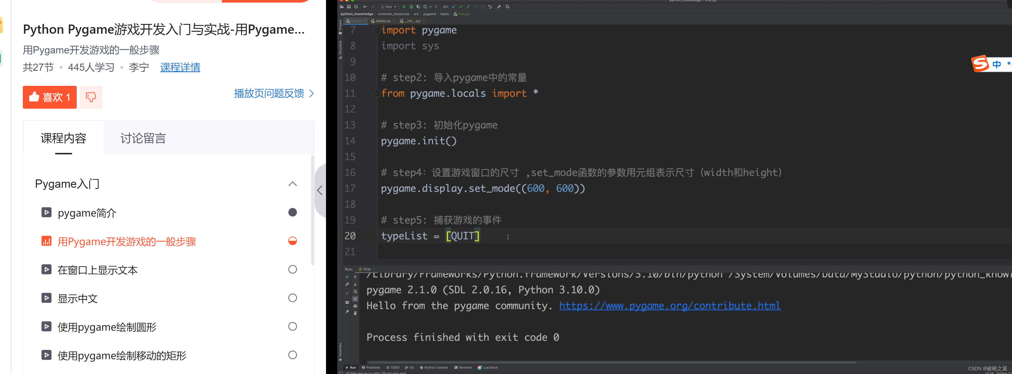14天学习训练营导师课程pygame学习笔记 俄罗斯方块项目代码解析1俄罗斯方块代码的思维导图 Csdn博客