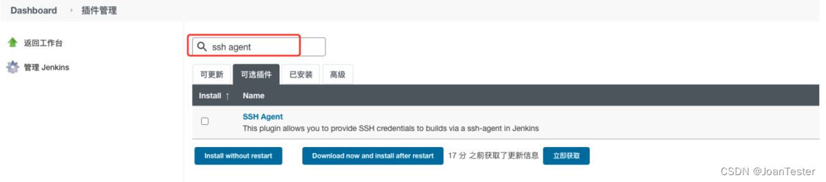 坑2：jenkins报错java.nio.file.AccessDeniedException或execute shell等设置问题_jenkins java.nio.file ...