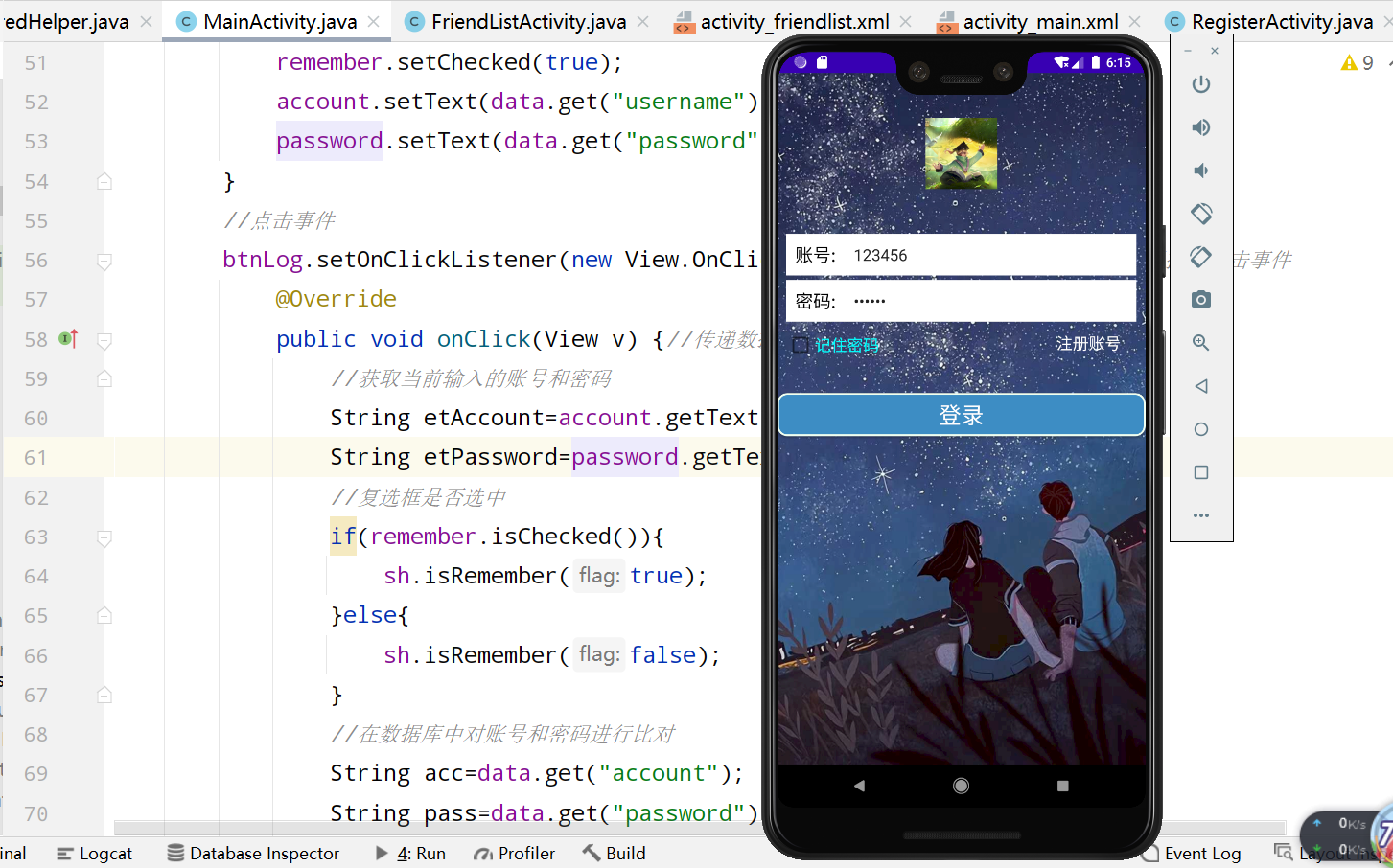 Android Studio实现QQ页面跳转_android登录注册跳转的代码-CSDN博客
