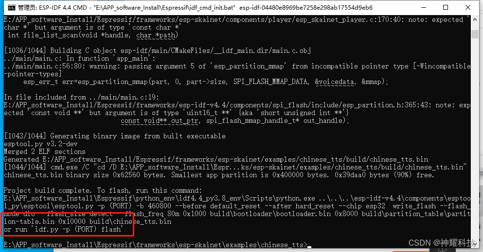 Esp Skainet 开发环境搭建 Csdn博客 