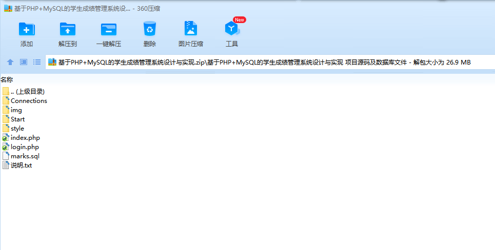 基于phpmysql的学生成绩管理系统设计与实现 报告项目源码及数据库文件演示视频php学生成绩管理系统源代码 Csdn博客