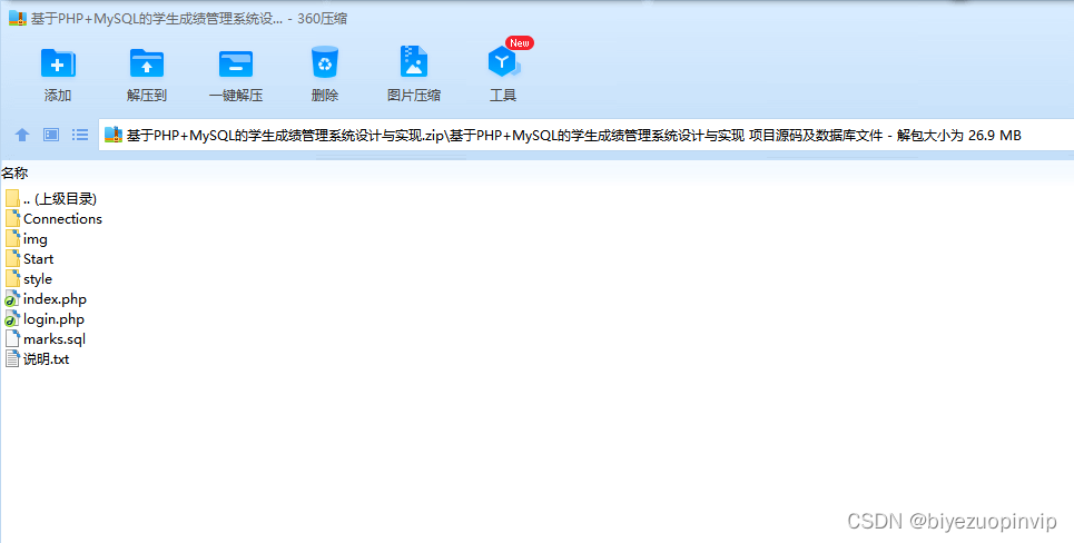 基于phpmysql的学生成绩管理系统设计与实现 报告项目源码及数据库文件演示视频php学生成绩管理系统源代码 Csdn博客