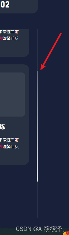 Vue3 自定义滚动条,本人亲测,直接贴代码vue3修改浏览器窗口的滚动条 Csdn博客