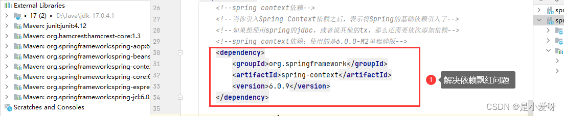 引入spring-context依赖飘红问题_maven中添加spring-context后标红怎么版面-CSDN博客