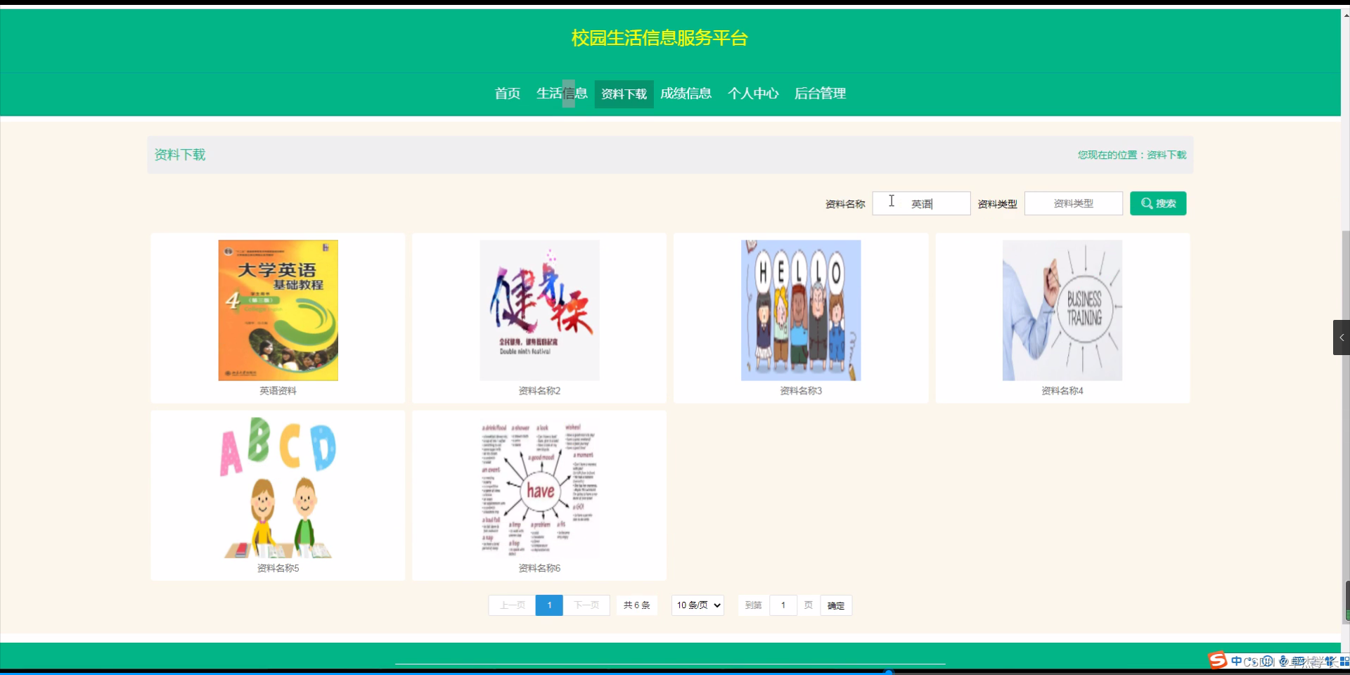 【附源码】计算机毕业设计java校园生活信息服务平台校园生活服务网站源代码java Csdn博客
