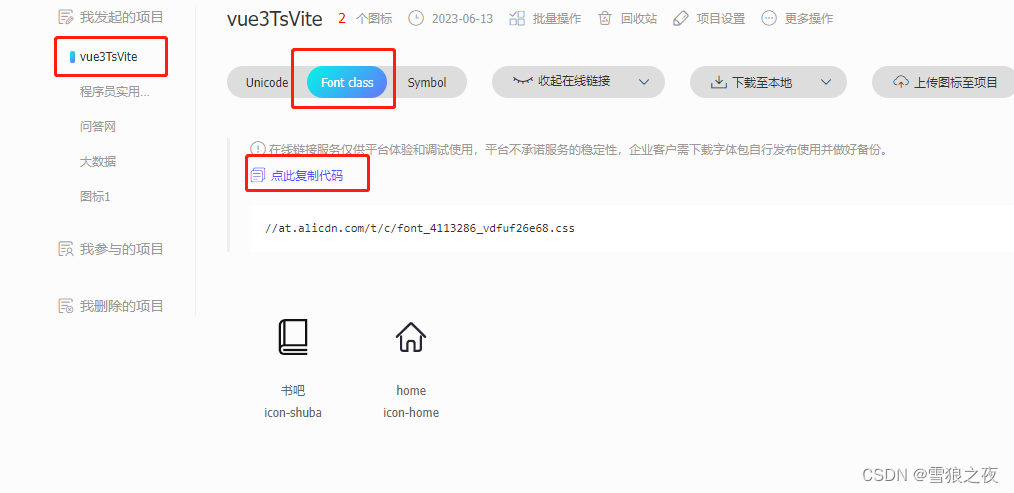 naiveui 的n-menu使用字体icon解决方案-CSDN博客