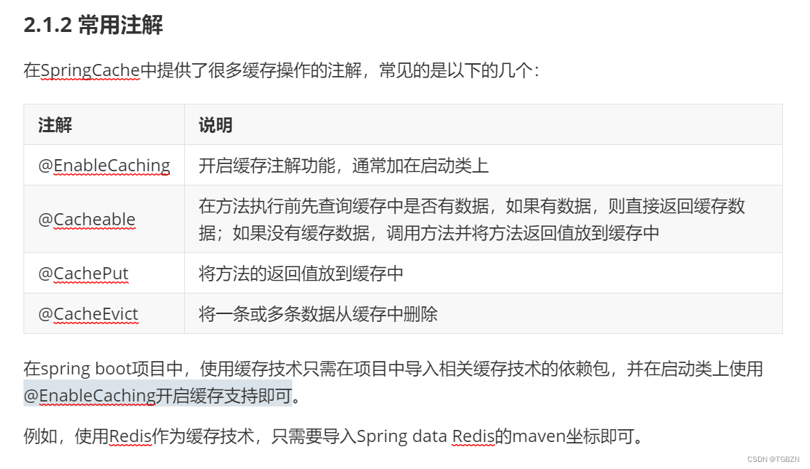在Java中使用redis 基于Spring Data Redis 和Spring Cache_java web项目使用redis cache-CSDN博客