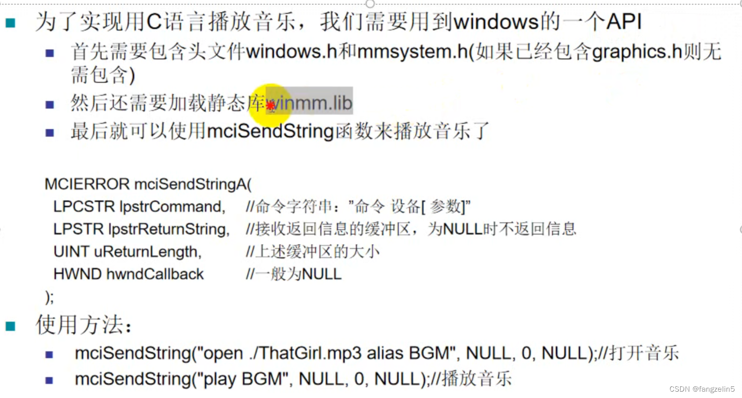2022/11/22 [easyx] 关于easyx的基本知识_easyx线条粗细-CSDN博客
