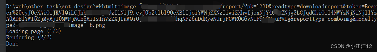 关于wkhtmltoimage生成图片报错问题_wkhtmltoimage生成图片空白-CSDN博客