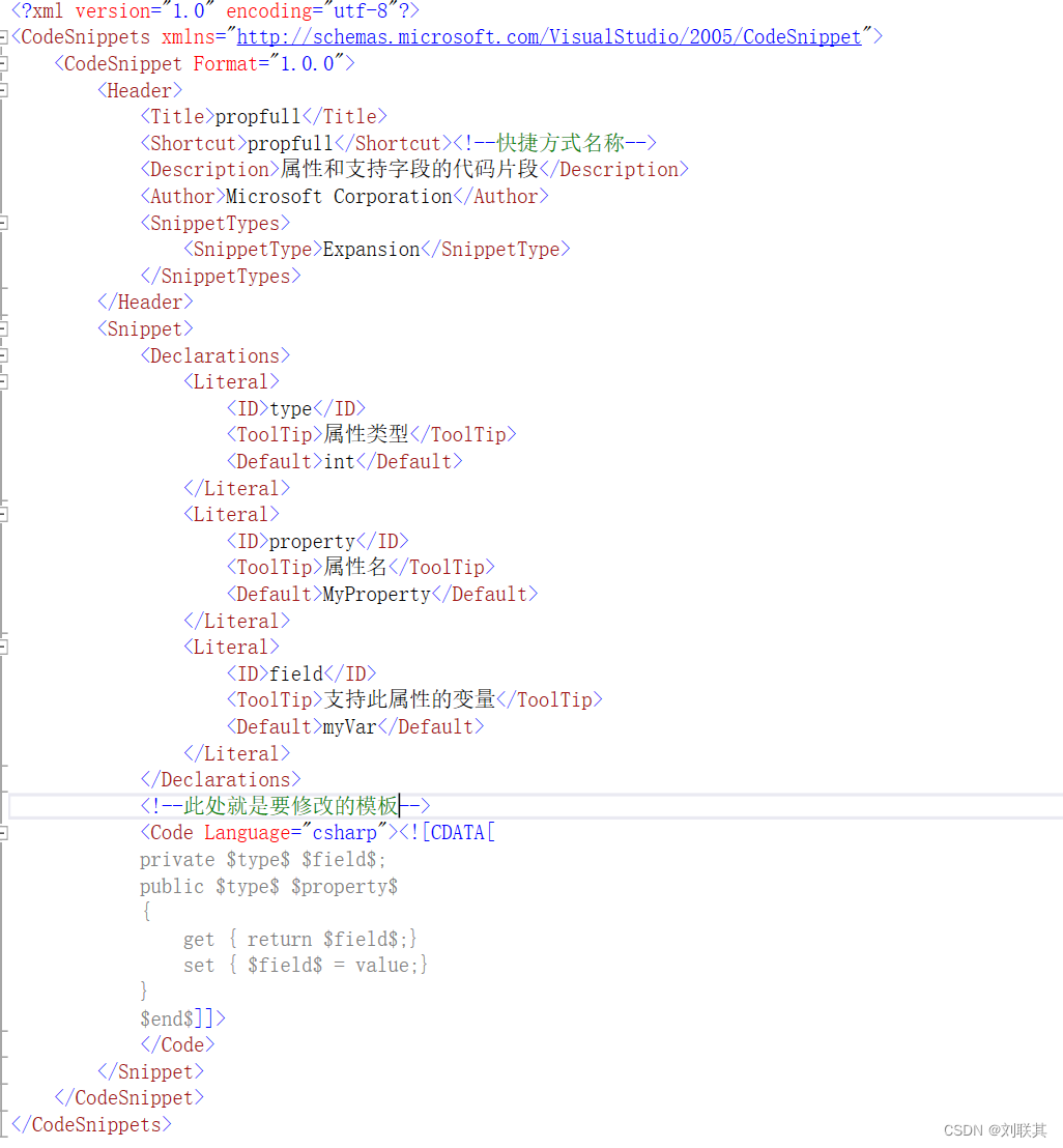 在vs版本中添加prop属性模型快捷方式_vs prop-CSDN博客