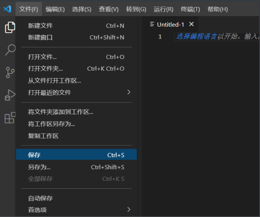 Win11下载安装以及使用VisualStudio Code保姆级教程_win11下载vs-CSDN博客