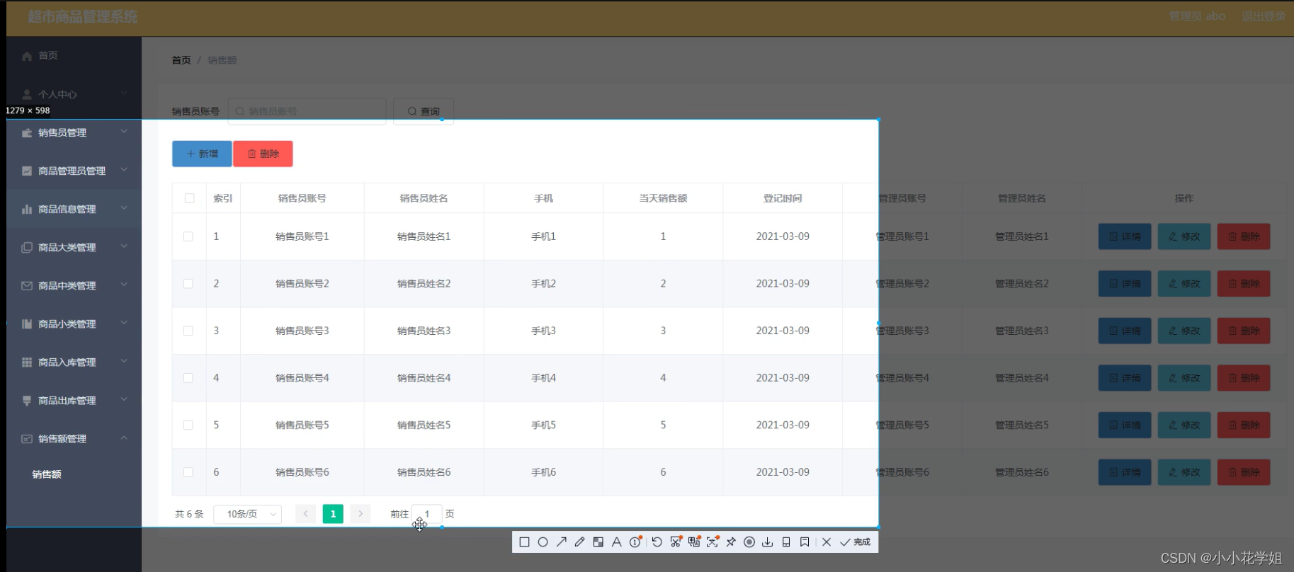 Java毕设项目超市商品管理系统(java Vue Mybatis Maven Mysql) 商品管理系统项目 Csdn博客