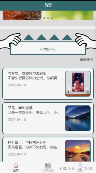 【附源码】计算机毕业设计python安卓基于andorid的公司在线审批系统4x8c3(源码程序lw调试部署)在线审批源代码 Csdn博客 6174