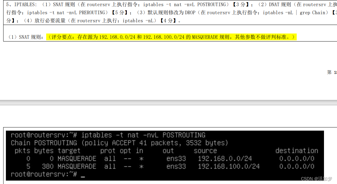 Debian 10 iptables （防火墙）配置_debian 安装iptables-CSDN博客