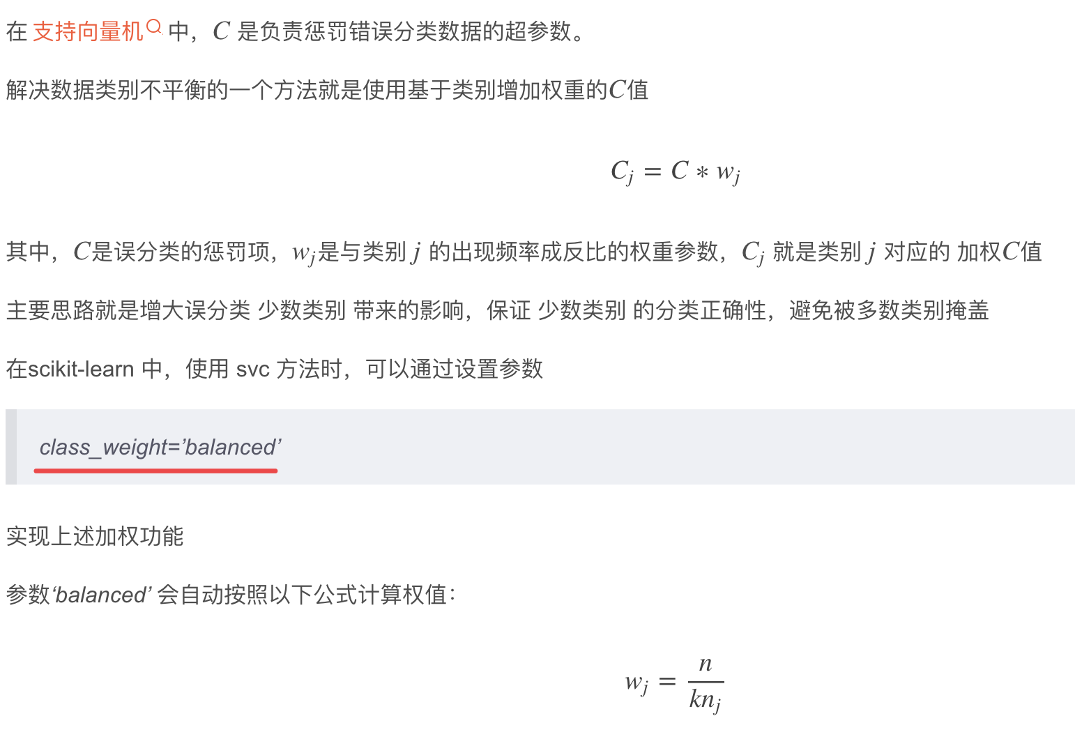 基于AdaBoostSVM的不平衡数据训练（原理+代码，超详细）_不平衡数据分类代码实现-CSDN博客